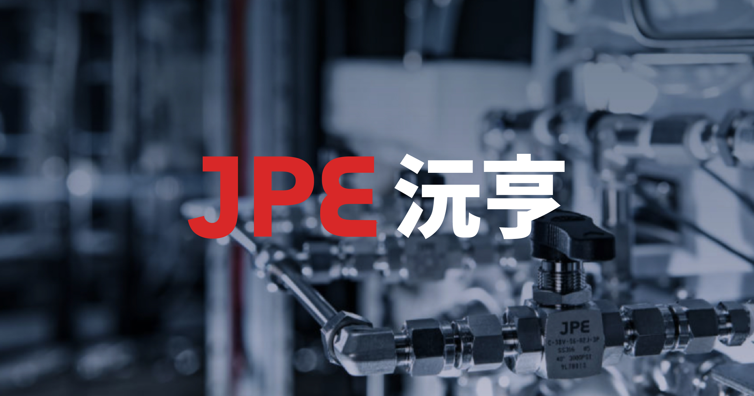 JPE 節慶祝福 | 溫暖聖誕 | 沅亨 YEAN HERN